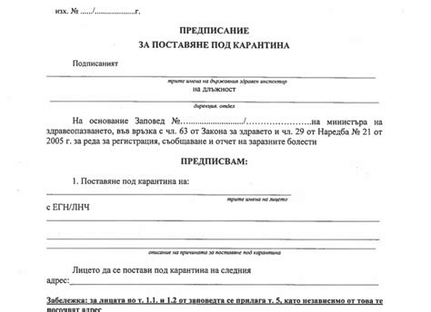 Нарушаване на карантина Коронавирус Адвокатска кантора