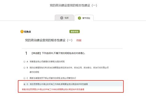 简介 超星慕课小工具