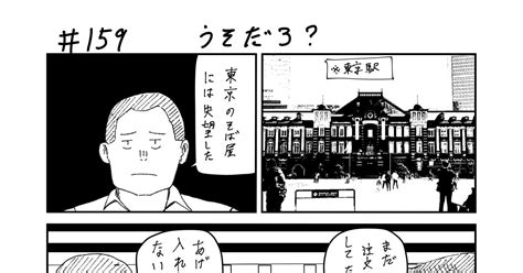 エッセイ 159 うそだろ？ サンショ＆タッカーのマンガ 漫画 日常 高校生 Pixiv