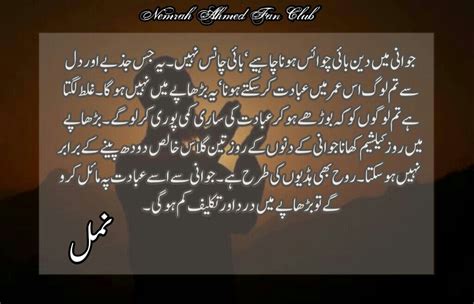 Namal By Nimra Ahmed