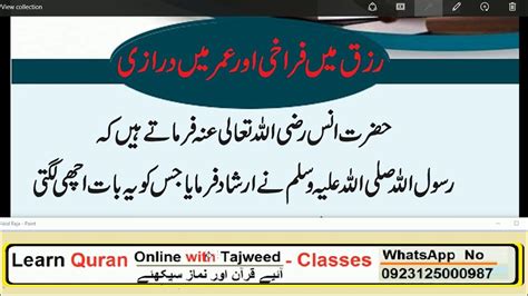 Hazrat Muhammad Saw Na Formaya Daily Amal Every Muslim Youtube
