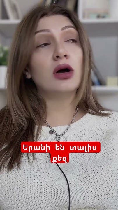 Երանի են տալիս քեզ Youtube