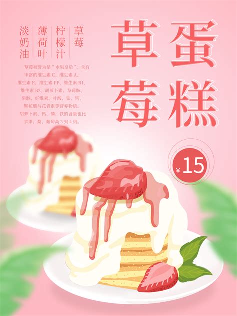 蛋糕团购广告素材 蛋糕团购广告模板 蛋糕团购广告图片下载 设图网