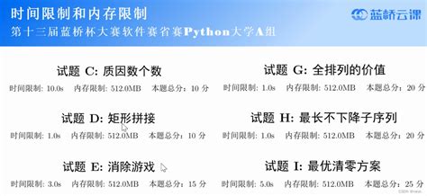 算法复杂度分析 蓝桥杯 蓝桥杯python时间复杂度一般不超过多少 csdn博客