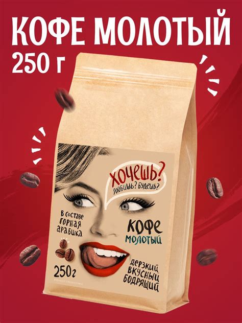 Кофе молотый 250 г арабика робуста смесь - купить с доставкой по ...