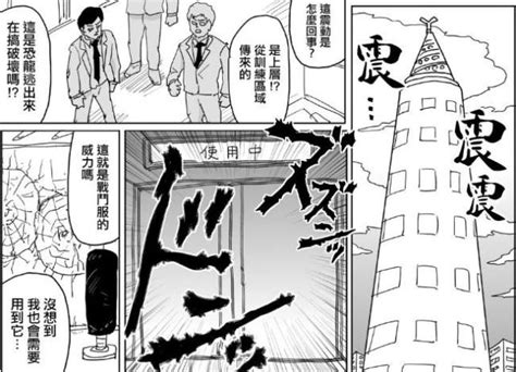 一拳超人原作136话：性感囚犯小弟放弃老大，金属球棒成伏笔 哔哩哔哩