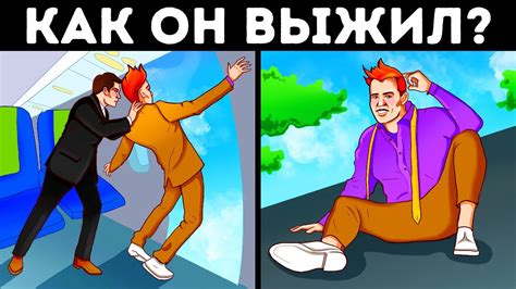 Включите свой мозг на полную и попробуйте разгадать эти 26 загадок ...