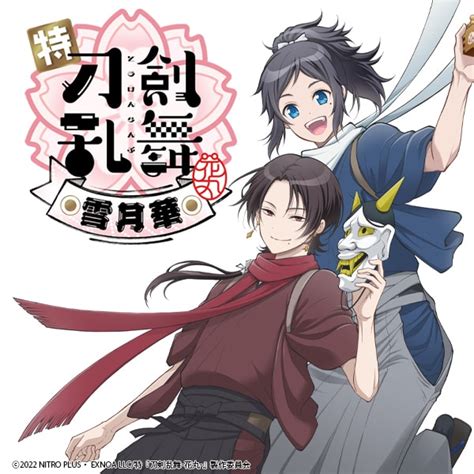第7話 月ノ巻 其の二 特『刀剣乱舞 花丸 』～雪月華～ 漫画：橋野サル原案「刀剣乱舞online」よりdmm Games