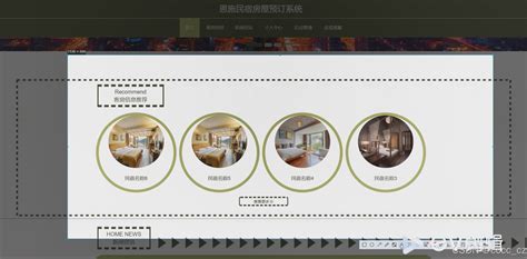 Springboot恩施民宿房屋预订系统w7qme Csdn博客