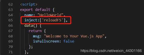 Vue 实现当前页f11全屏和f5刷新（“provide Inject”）的功能vue按了f11后整个界面刷新 Csdn博客