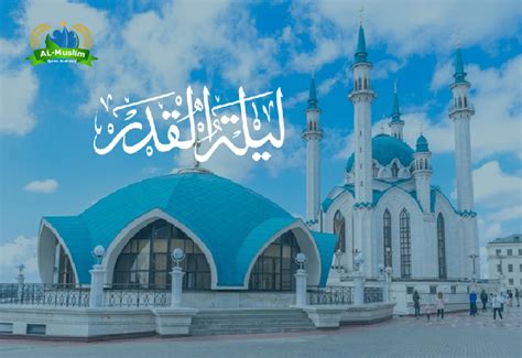 Laylatul Qadr Signs Importance And How To Seek This Blessed Night