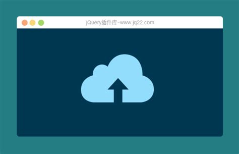 基于HTML5的jquery文件上传插件