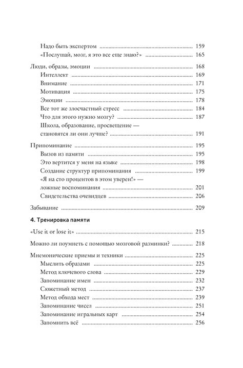 Купить книгу «Как запомнить всё! Секреты чемпиона мира по мнемотехнике ...