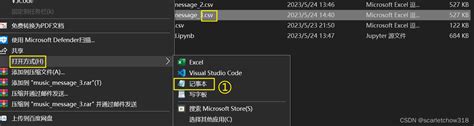 【csv乱码】csv文件打开乱码的情况csv文件乱码 Csdn博客