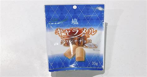《セブン》塩キャラメルクランチチョコの気になるキャラメル感は？甘すぎる？ Unicorntomo