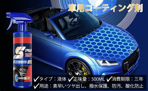 Jp クイックコーティングスプレー 500ml 車用コーティング剤 カーセラミックコーティングスプレー ナノコーティング