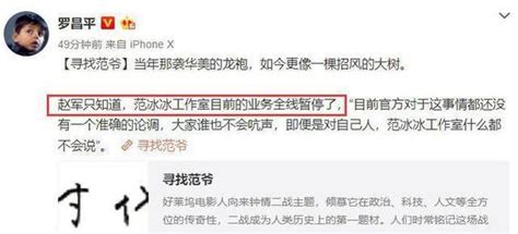 范冰冰被曝業務全面暫停，部分項目款至今沒結 壹讀