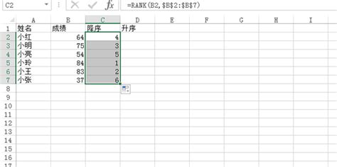 Excel表格如何自动排名次 360新知