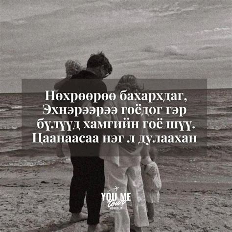 Зүрхний Үг Сэтгэлийн Эгшиг Зүрхний Үг Сэтгэлийн Эгшиг