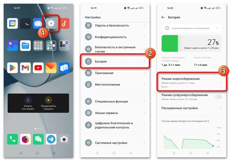 Как отключить режим энергосбережения на Андроид