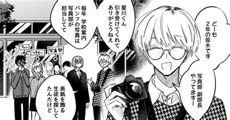 創作男女 隣の君が一番かわいい 45 鳥井まあのマンガ 漫画 創作漫画 カメラ「やばい目覚めそう」 Pixiv