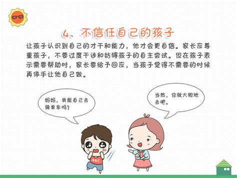 这八种做法 伤害孩子的安全感育儿日记亲子图库太平洋亲子网