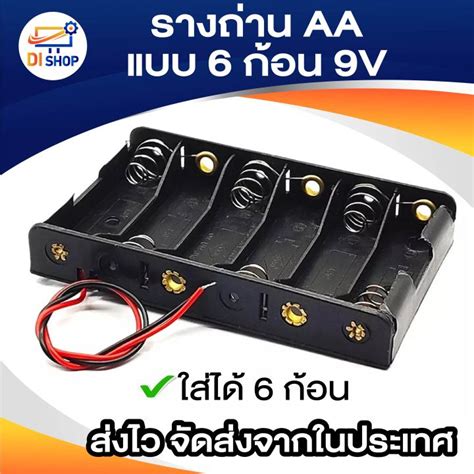 รางถ่าน Aa แบบ 6 ก้อน สำหรับใช้ในงานประดิษฐ์ 9v Th