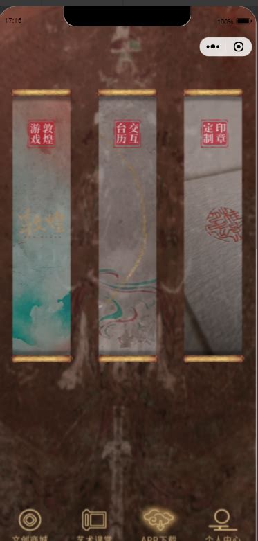 云游敦煌ar小程序 平台系统开发 程序员客栈