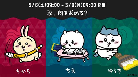 Pin＊pin Pinpinwakaba さんのイラスト・マンガ作品まとめ 33 件 Twoucan
