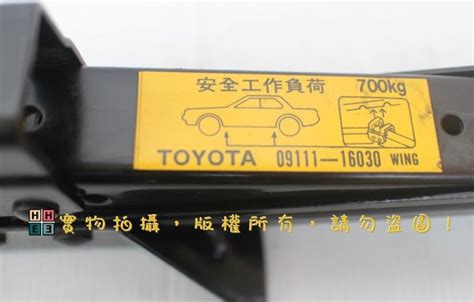 【汽車 Toyota 千斤頂】頂高器 頂高機 汽車千斤頂 輔助拆胎器 駐車架 剪式千斤頂 弧形千斤頂 配車用千斤頂 置高 Yahoo拍賣