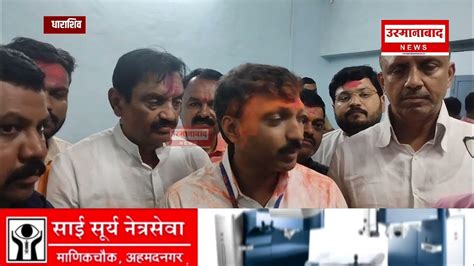 खासदार ओमराजे निंबाळकर यांची निवडून आल्यानंतर ची पहिली प्रतिक्रिया