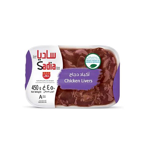 Sadia Chicken Liver 450g Shop More Pay Less