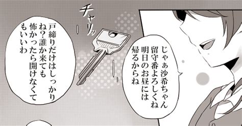 Pwe】交流 【pwe】願い事の上書き【お花見当日・衣替え】 大好きのマンガ Pixiv