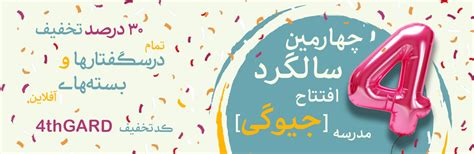 مدرسه علوم انسانی جیوگی