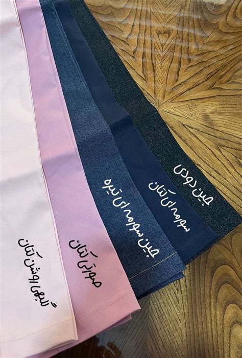 شلوار نوجوان محیاپوش