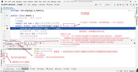 java内存管理与debug调试：栈、堆、方法区详解及二维数组操作 csdn博客