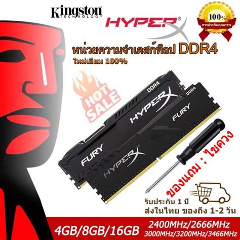 Kingston Hyperx Fury Ram DDR4 แรม 4GB 8GB 16GB หนวยความจำเดสกทอป 2133Mhz 2400Mhz 2666Mhz