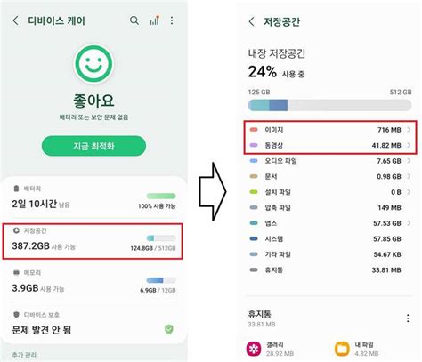 스마트폰 저장공간이 부족할 땐 이렇게 이럴땐 이렇게