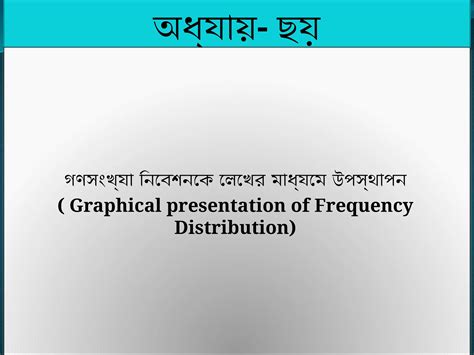 Chapter 06 Graphical Presentation Of Frequency Distributionpptx