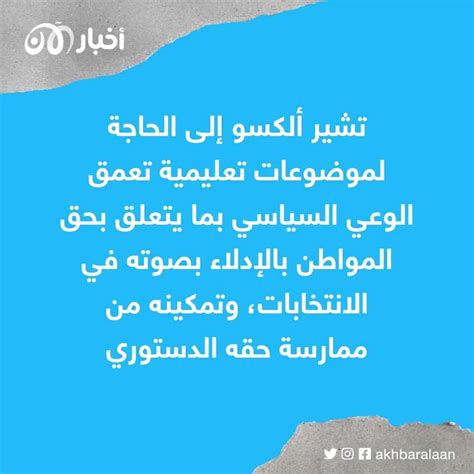 محو الأمية أزمات متتالية تهدد المنطقة العربية بأكملها