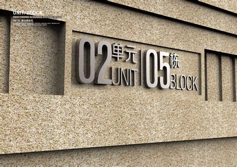 做了八个形式的单元楼栋号 古田路9号 品牌创意版权保护平台