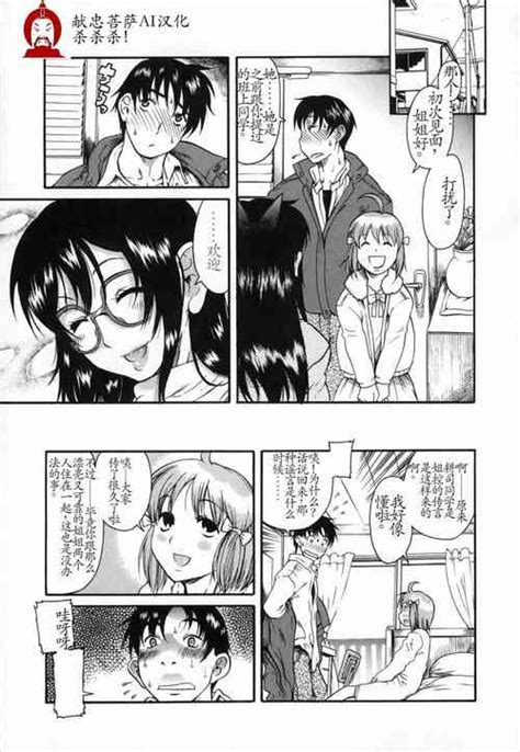 Ane Ame Nhentai Hentai Doujinshi And Manga