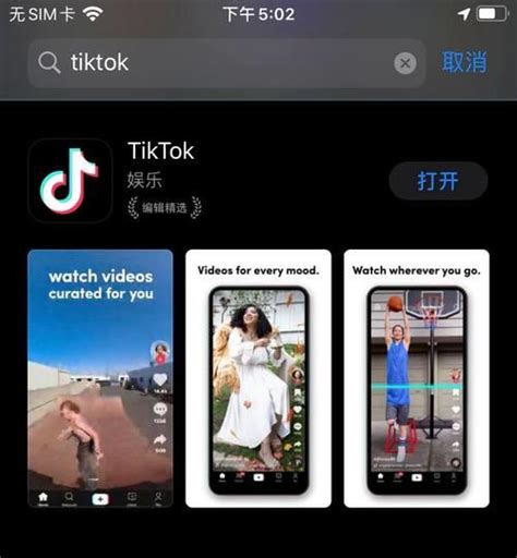 Tiktok