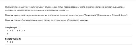 Python Проблема с выводом в списке Stack Overflow на русском