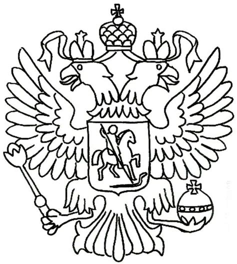 Розмальовка Прапор та герб Росії