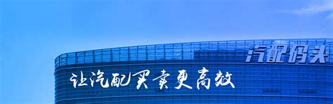 拾车道官网