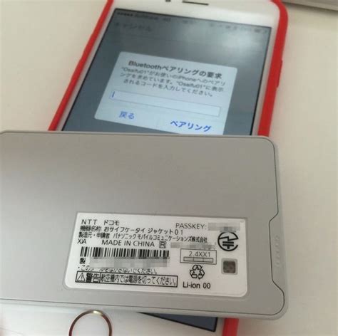 【レビュー】iphoneで「おサイフケータイ」を実現！モバイルfelica Icチップを搭載した「おサイフケータイ ジャケット01」をチェック