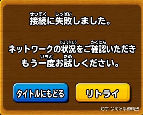 星之勇者斗恶龙日服 安卓ios的下载方法及wiki节奏榜等 知乎