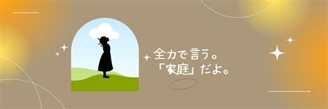 シングルマザーの悩み。仕事と家庭どっちをとる？ 自分を生きよう 〜シングルマザー、明るく元気に人生楽しむ♪〜