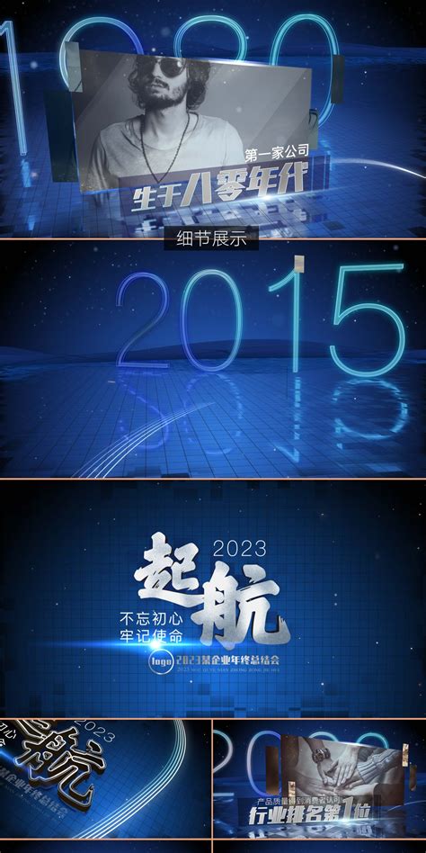 蓝色时间线大事记ae模板高清ae模板下载编号27385893ae模板光厂vj师网